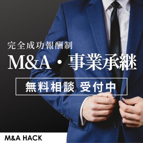 スコヒアファーマ株譲渡完了、INCJのExit戦略 – M&A HACK