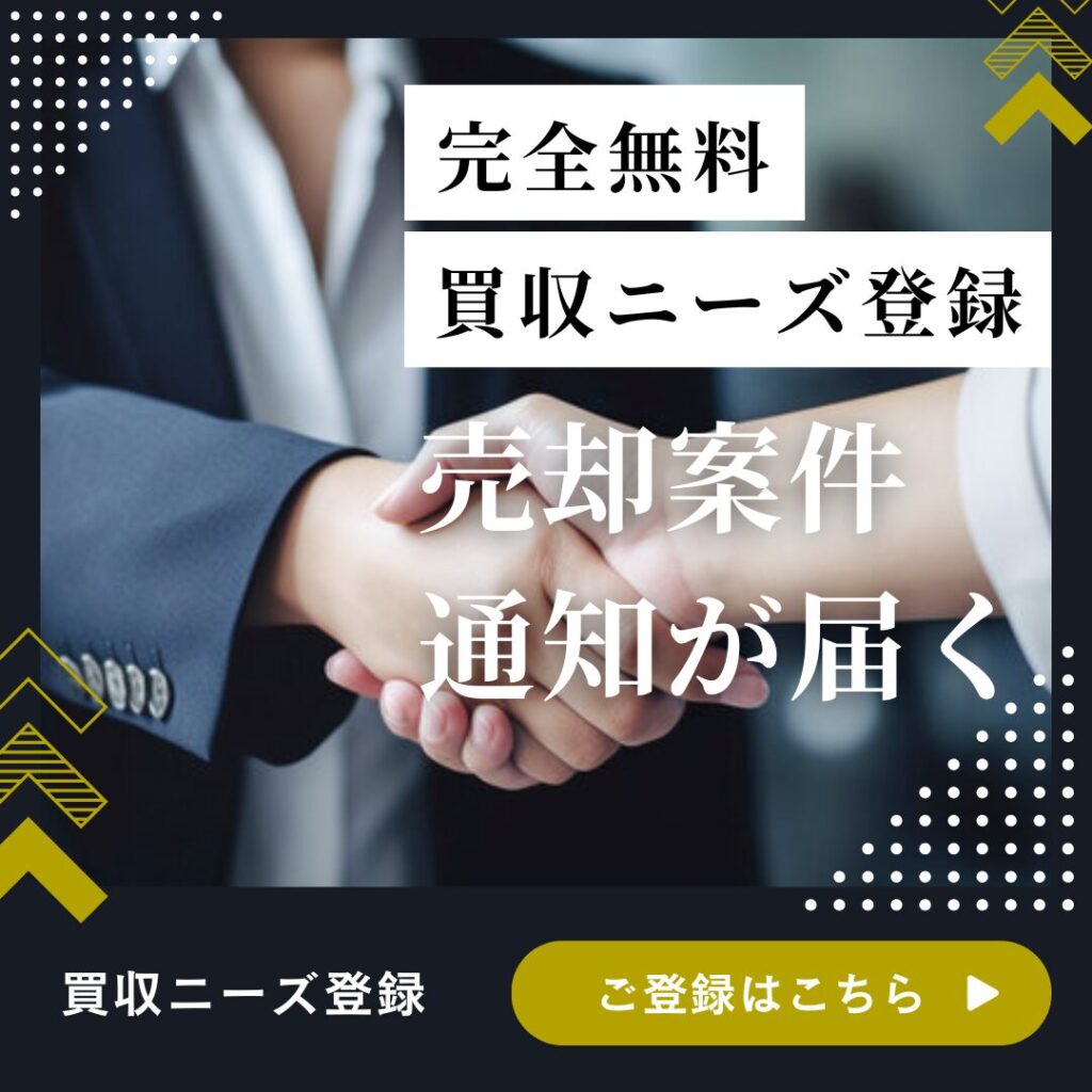 アオキスーパー、MBOで上場廃止決定！ - M&A HACK