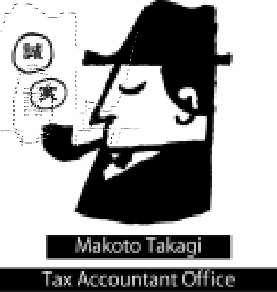 高木誠税理士事務所 【起業したら、真っ先に依頼したい税理士事務所特集】- M&A HACK